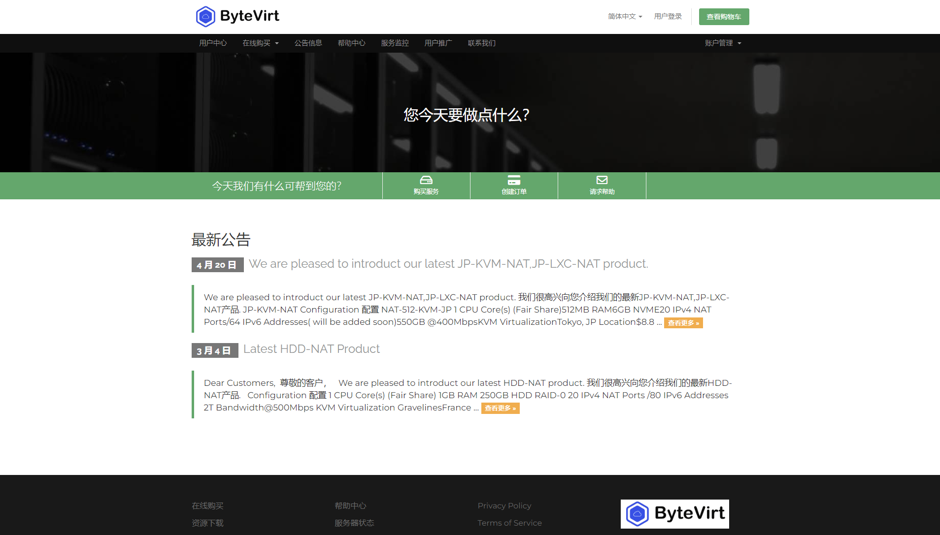 ByteVirt – 新加坡、日本、德国、土耳其等NAT VPS | MJJ导盲犬