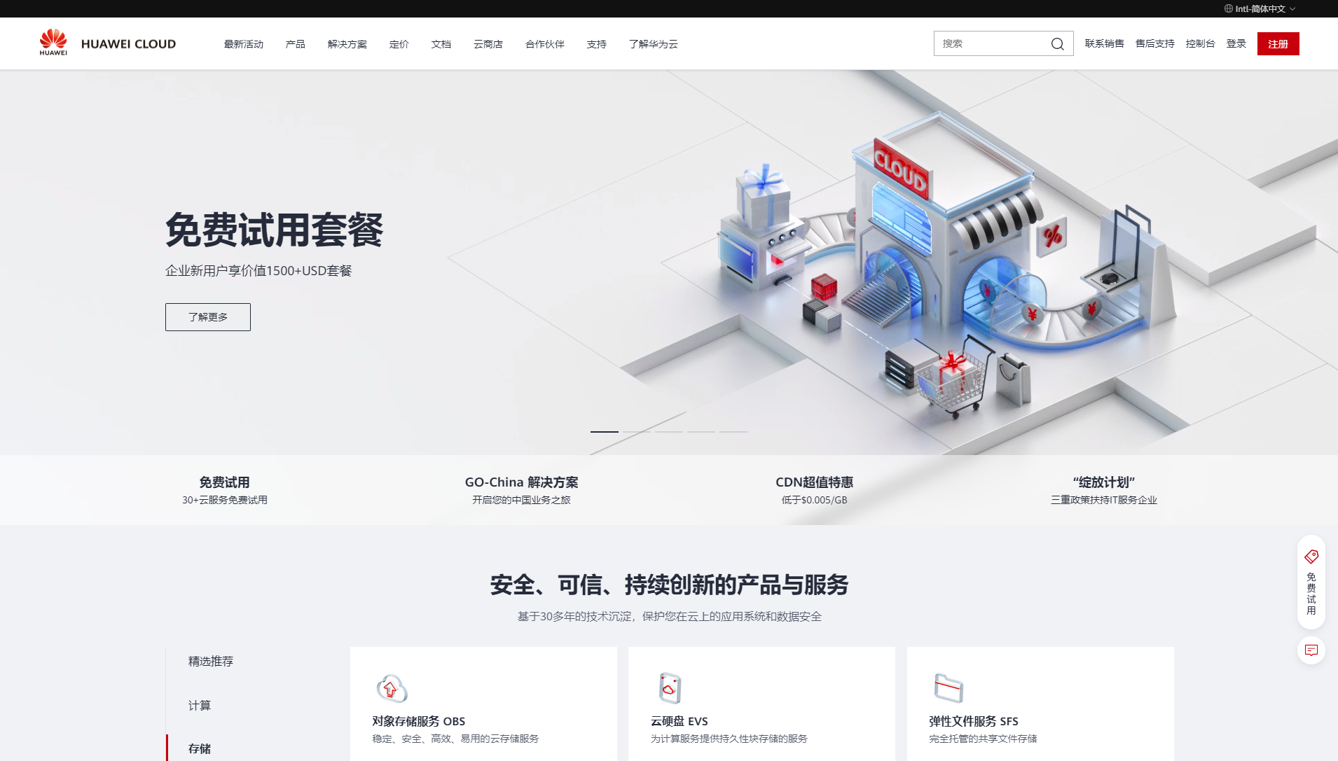 华为云 共建智能世界云底座 Mjj导盲犬