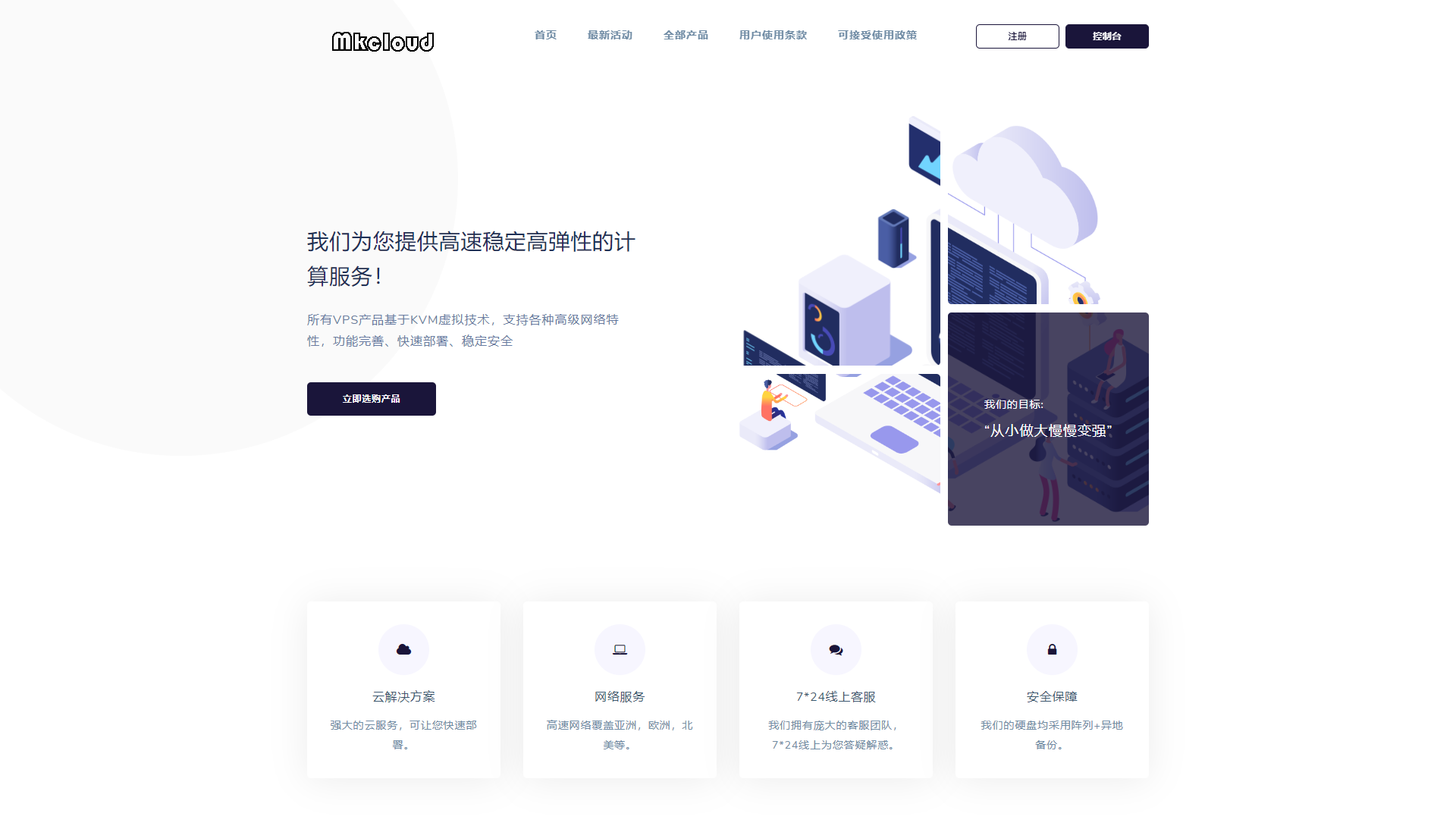 Mkcloud – 广港IEPL、沪日IPLC和沪美IPLC专线 | MJJ导盲犬