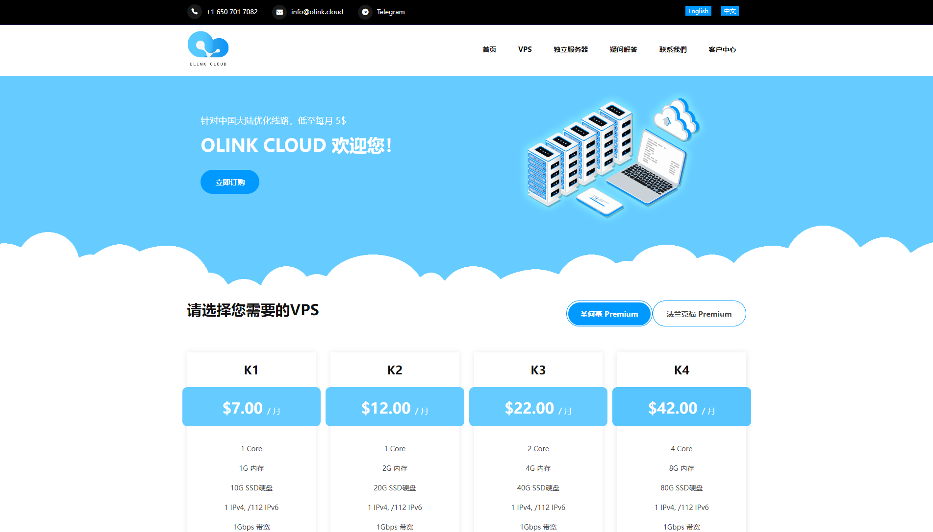 OLink Cloud – 美西、德国9929 VPS和独立服务器 | MJJ导盲犬