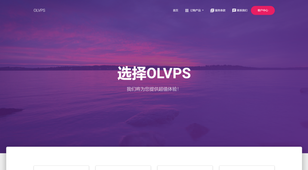 OLVPS – 销售世界各地VPS | MJJ导盲犬