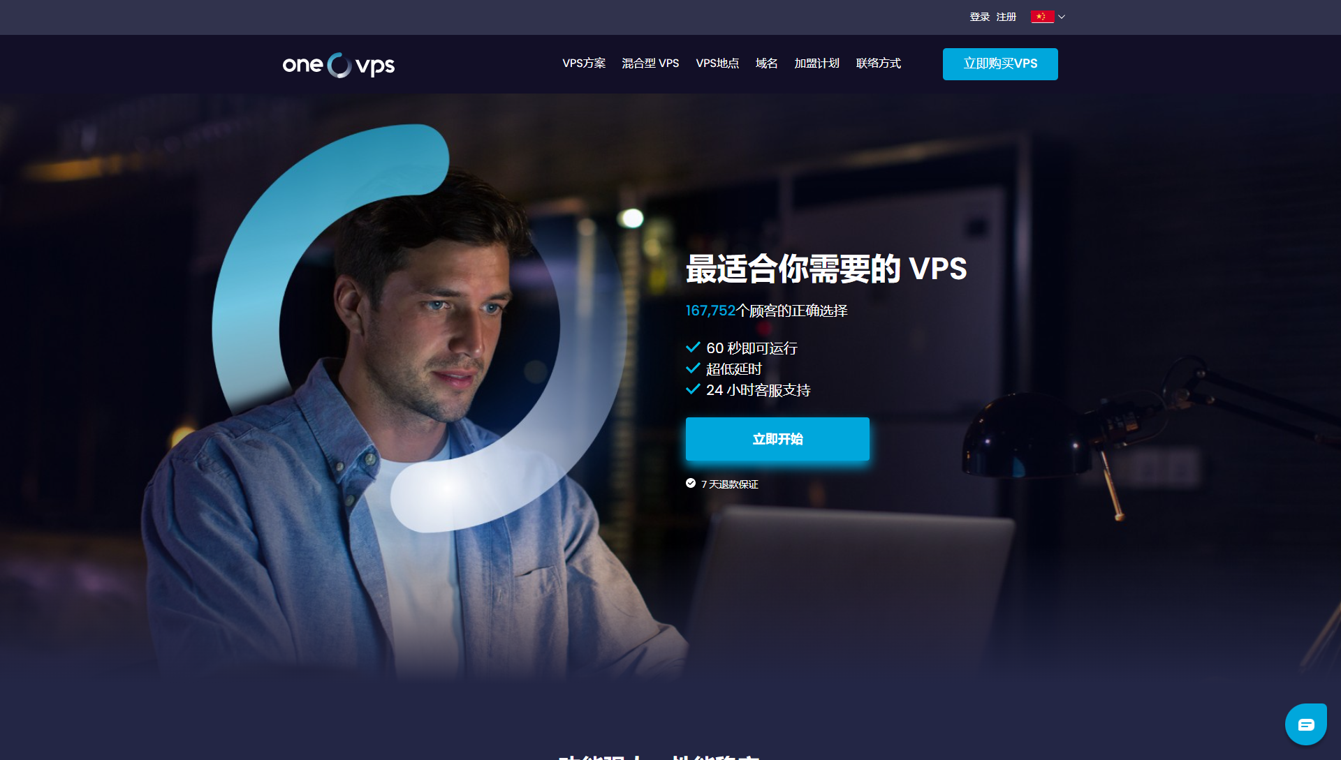 OneVPS – 最适合你需要的VPS | MJJ导盲犬