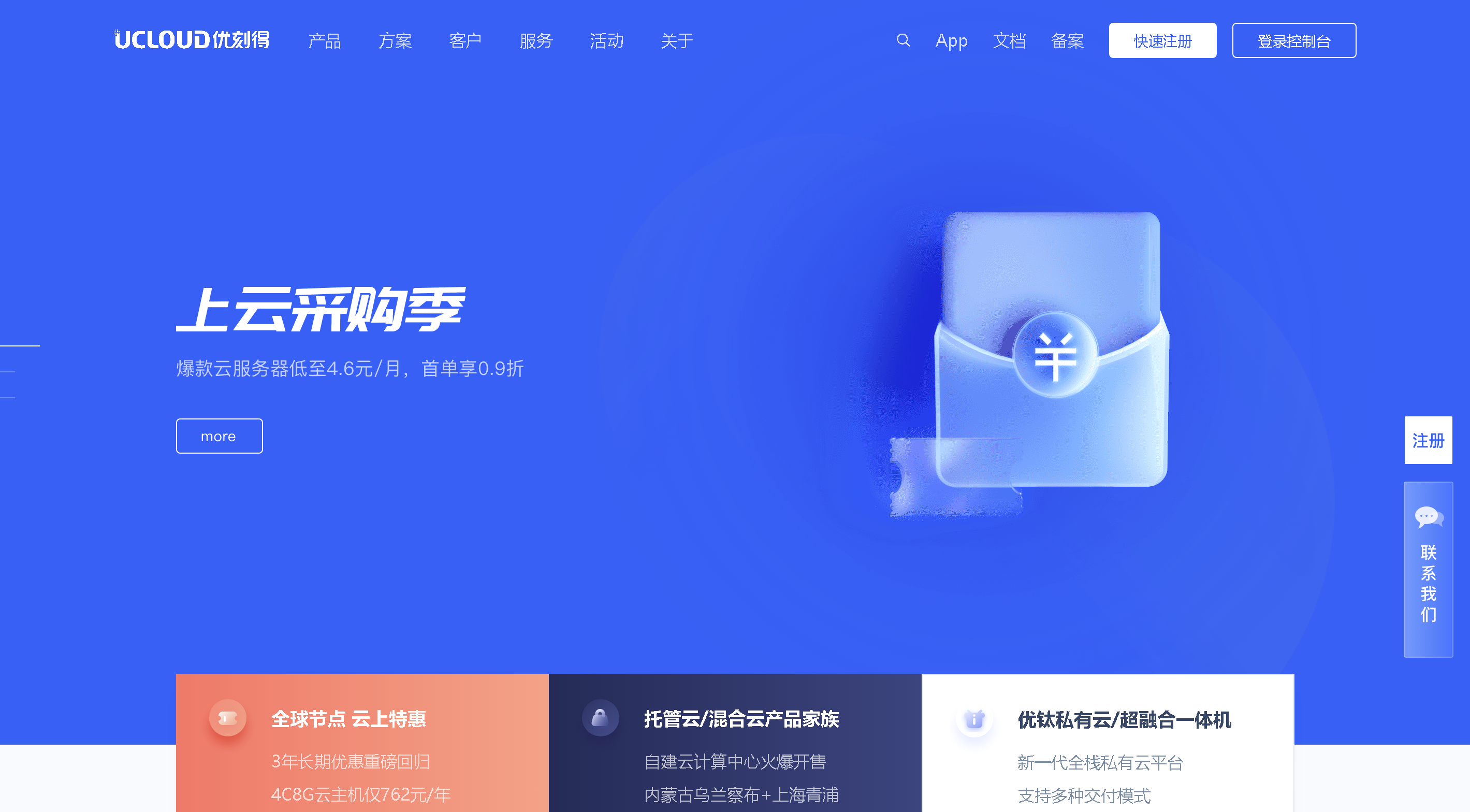 UCloud – 优刻得科技股份有限公司 | MJJ导盲犬